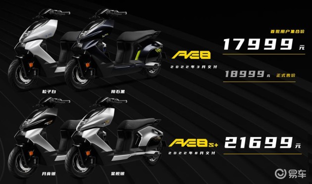 ZEEHO AE8售价18999-21699元_易车