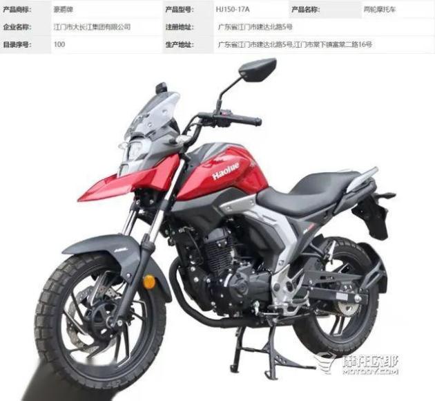 高金都要造公升级ADV了，豪爵为什么还停留在150？_易车