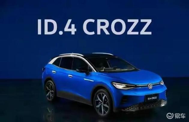 ID.4 CROZZ所具备的安全底蕴，为用户带来电动时代的全新体验_易车